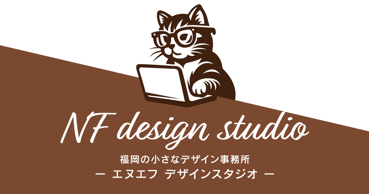 NF design studio | 個人デザイン事務所